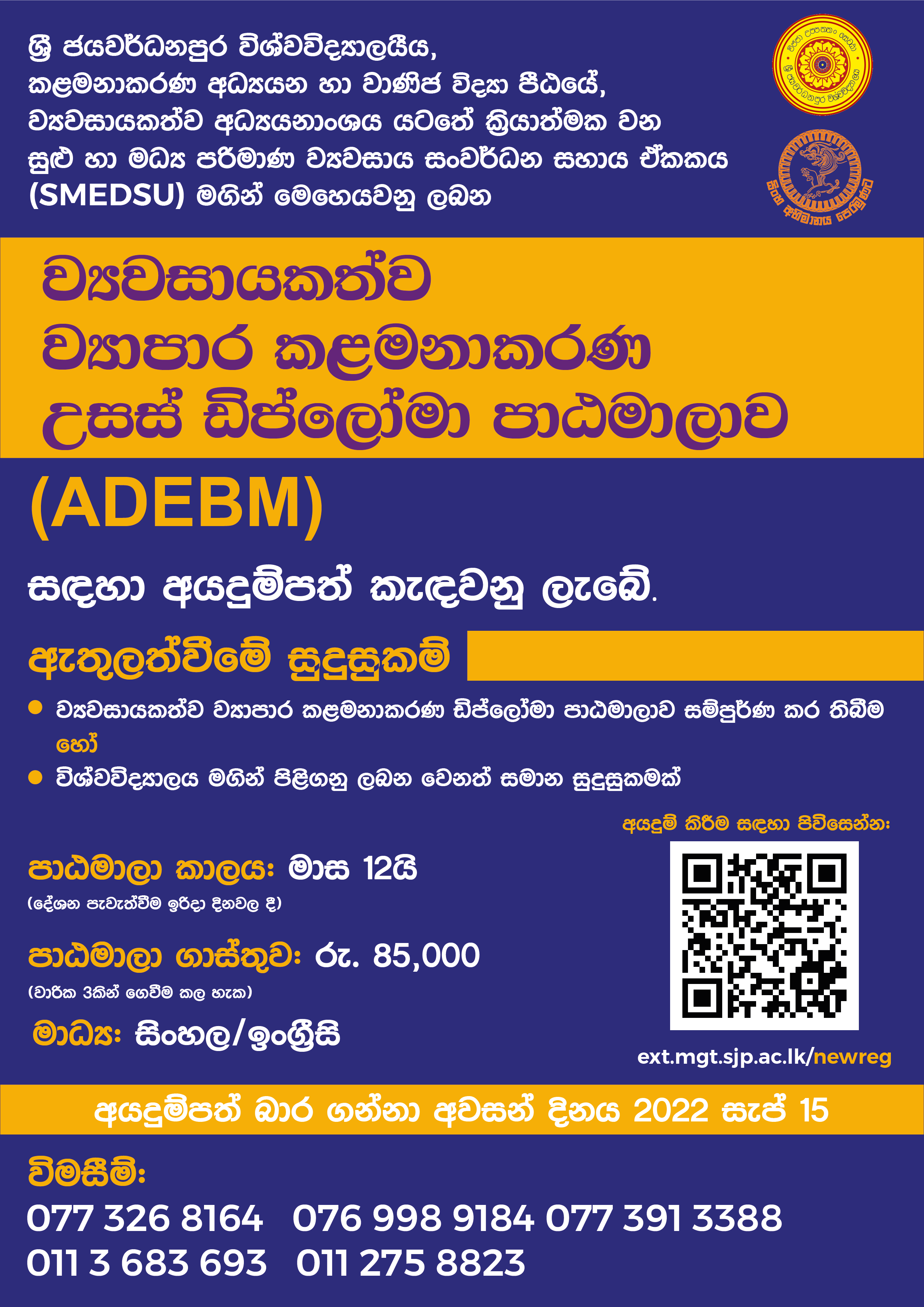 Advanced Diploma in Entrepreneurial Business Management - Faculty of ...